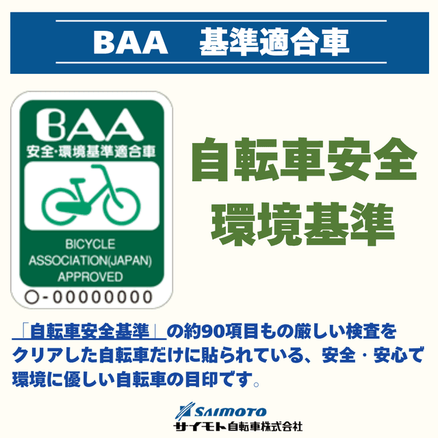 イ－コンシャス コンパクト 206BAA－G ｜サイモト自転車株式会社